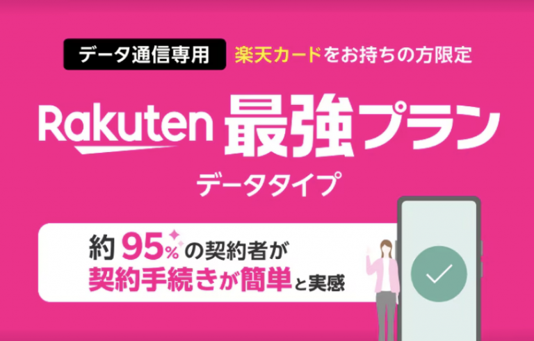 データSIMでLINE(ライン)の新規登録はSMS機能なしでもできる？ | BizPLUS