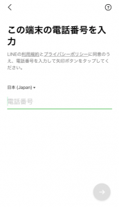 SMSなしのデータ専用SIMのデメリットは？ショートメールは送れない？ | BizPLUS
