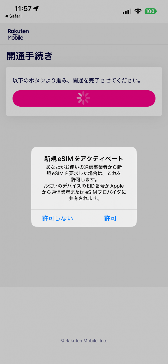 楽天モバイルでデータタイプを選ぶメリットは。電話番号やLINE・SMSは使えるのか。 | BizPLUS