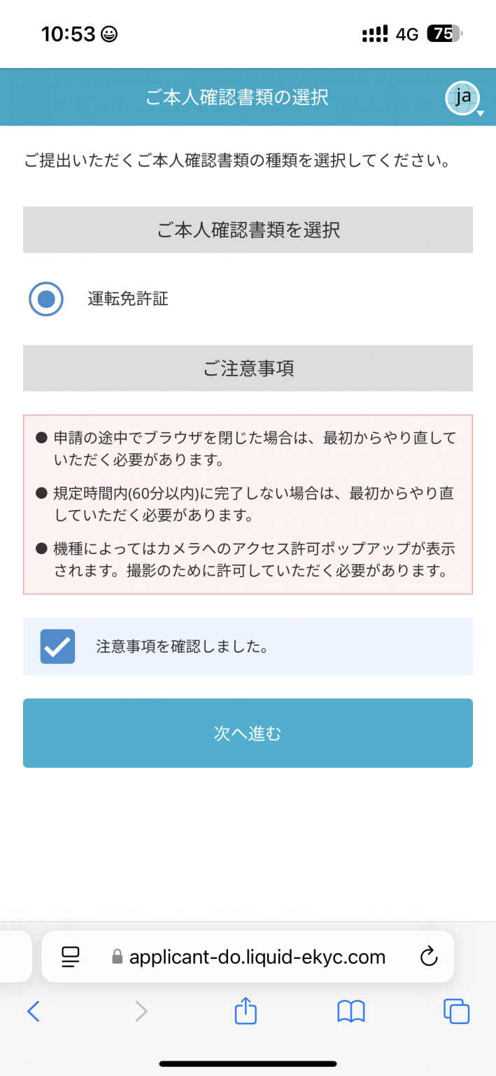 irumoをMNPワンストップで契約する手順を解説。 | BizPLUS