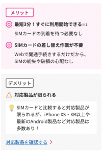 楽天モバイルへMNP乗換時、SIMカードが届くまで回線は使えない？ | BizPLUS