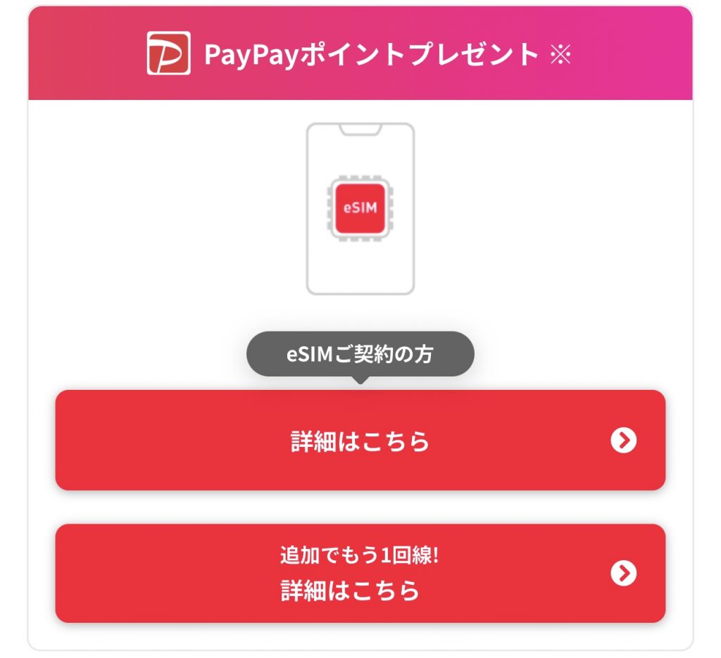 ワイモバイルでMNPワンストップのやり方と時間は？店舗ではできない。 | BizPLUS