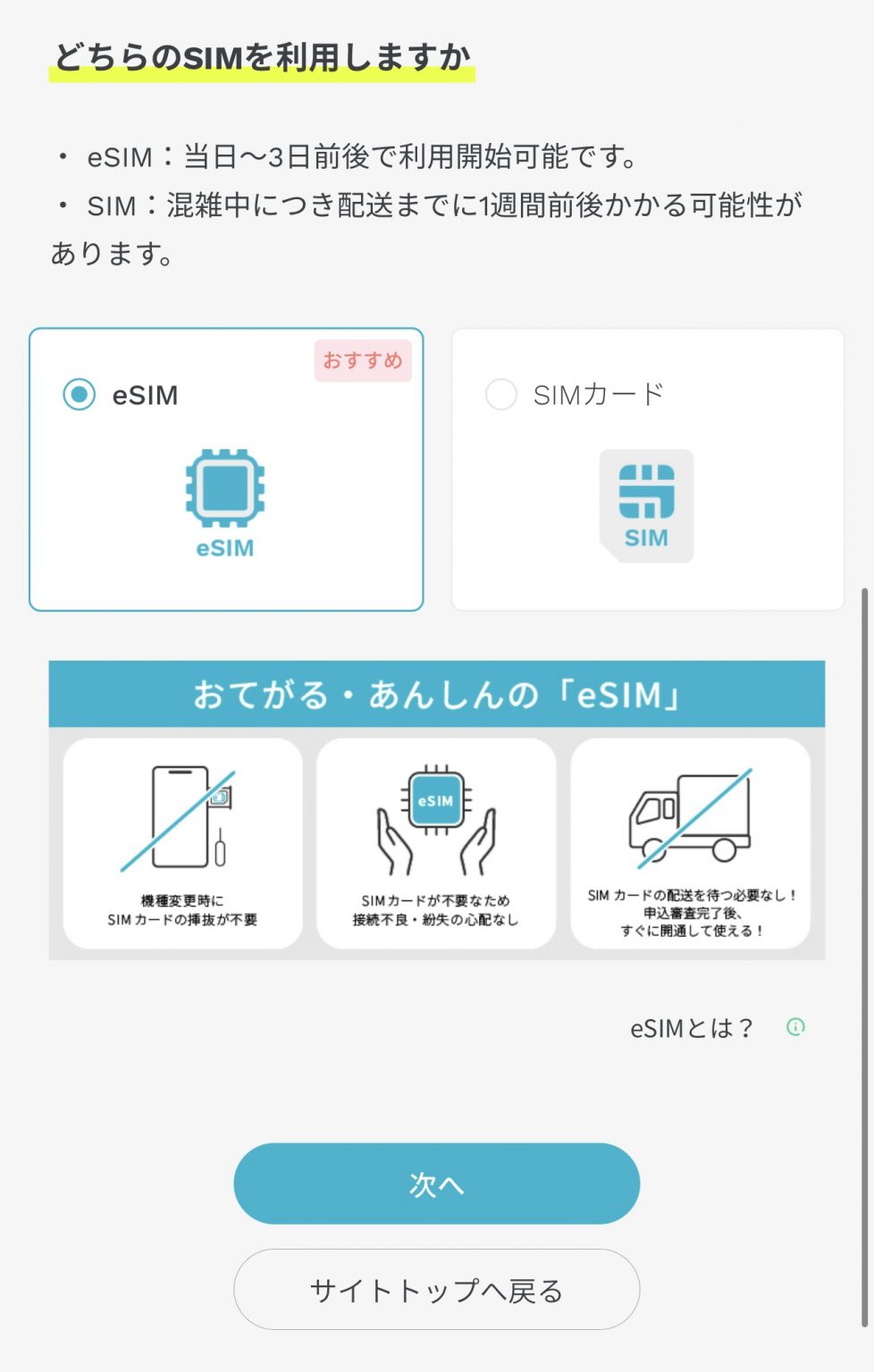 ahamo(アハモ)でMNPワンストップのやり方と時間は？ | BizPLUS