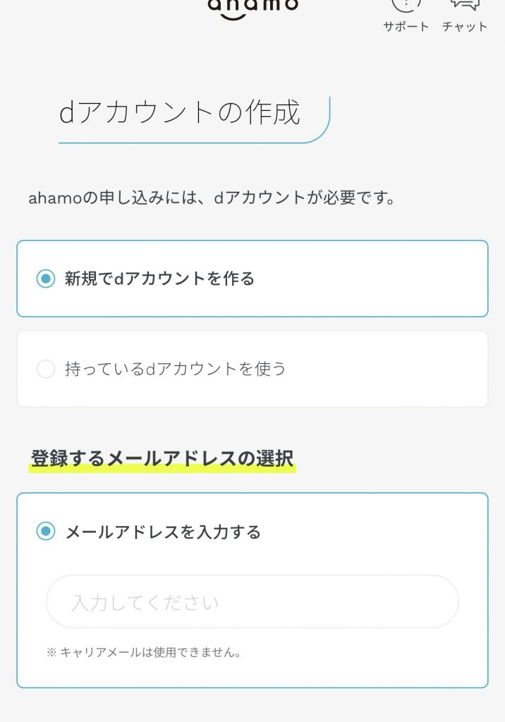 ahamo(アハモ)でMNPワンストップのやり方と時間は？ | BizPLUS