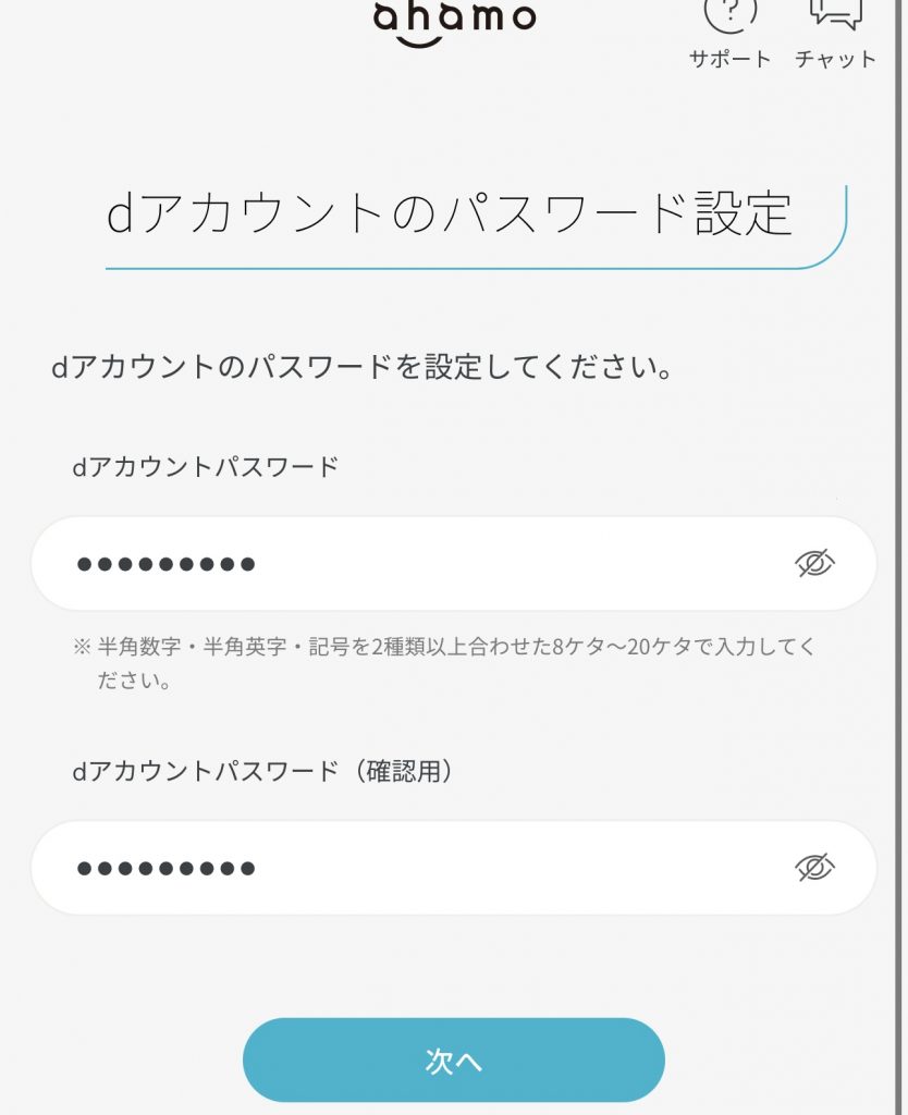 ahamo(アハモ)でMNPワンストップのやり方と時間は？ | BizPLUS