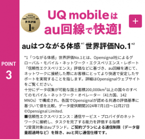 UQモバイルでiPhone17は同時発売されない。eSIMには対応するがSIMカードは使えない。 | BizPLUS