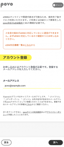 povoの複数回線契約は何回線まで？2回線目を追加契約したい。 | BizPLUS