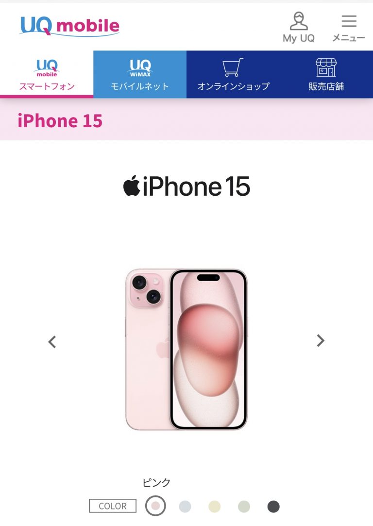 UQモバイルでiPhone17は同時発売されない。eSIMには対応するがSIMカードは使えない。 | BizPLUS