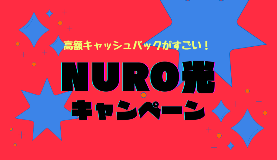 NURO光でんわを徹底解説！利用料金から電話番号の引き継ぎまで丸わかり | BizPLUSブログ