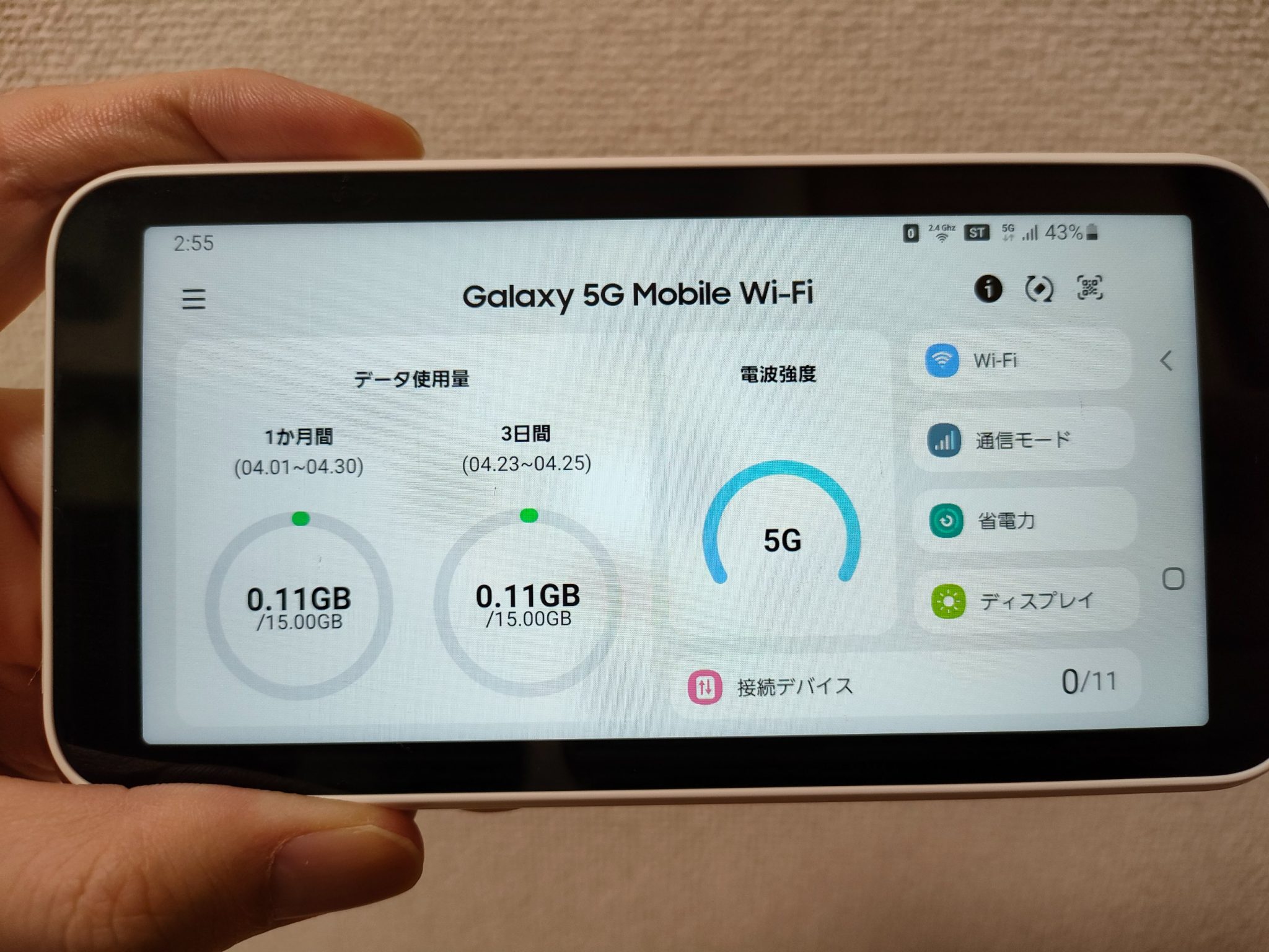 FreeMax+5Gの評判や口コミはどう？Wi-Fi事業者が本音レビュー | BizPLUSブログ