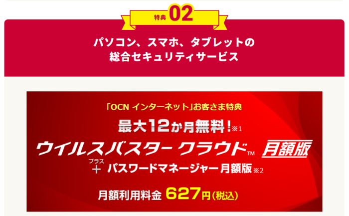【最新版】ドコモ光をOCN インターネットから申し込むメリットと注意点 | BizPLUSブログ