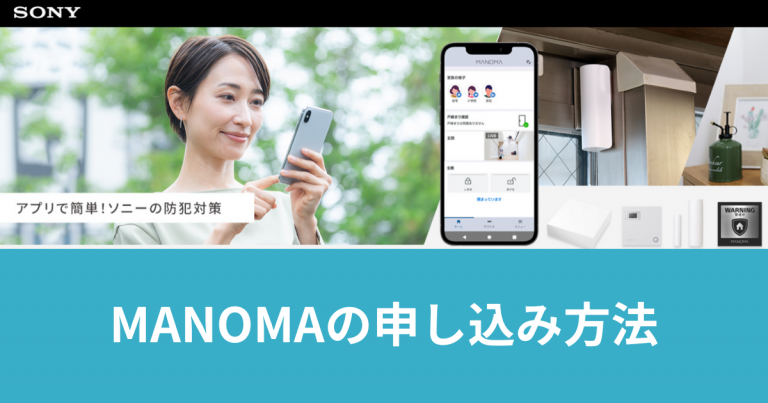 MANOMA（マノマ）の評判や速度はどう？実際に使って体験レビュー | BizPLUSブログ