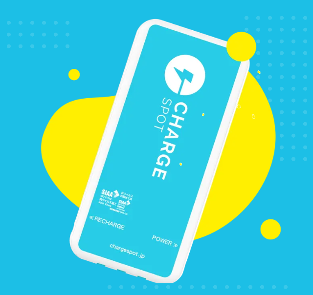 ChargeSPOTとは？特徴やWi-Fiとお得に利用できるサービスもご紹介！ | bizplus
