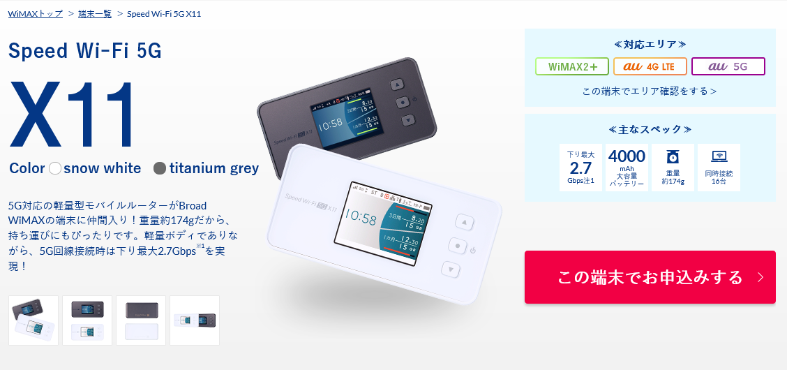 法人向けWi-Fiおすすめ5選｜選び方・メリット・契約の流れをわかりやすく解説 | bizplus