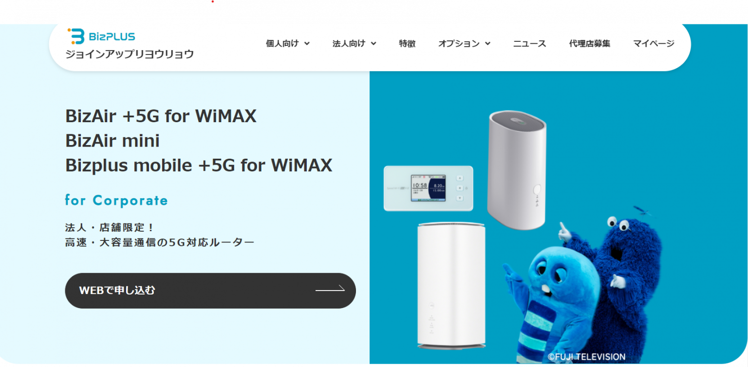 テナントWiFiやマンションWiFi、アパートWiFiの特徴やおすすめのサービス | bizplus