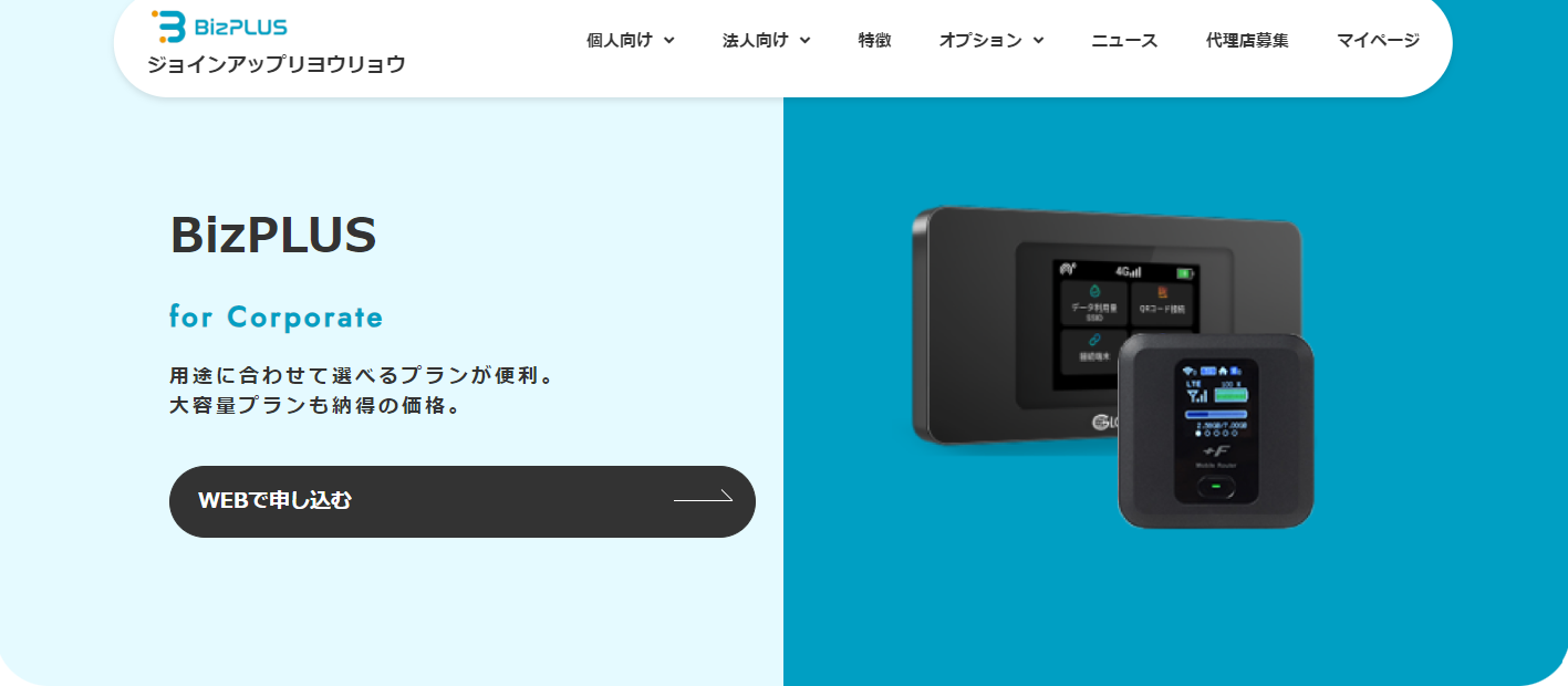 テナントWiFiやマンションWiFi、アパートWiFiの特徴やおすすめのサービス | bizplus