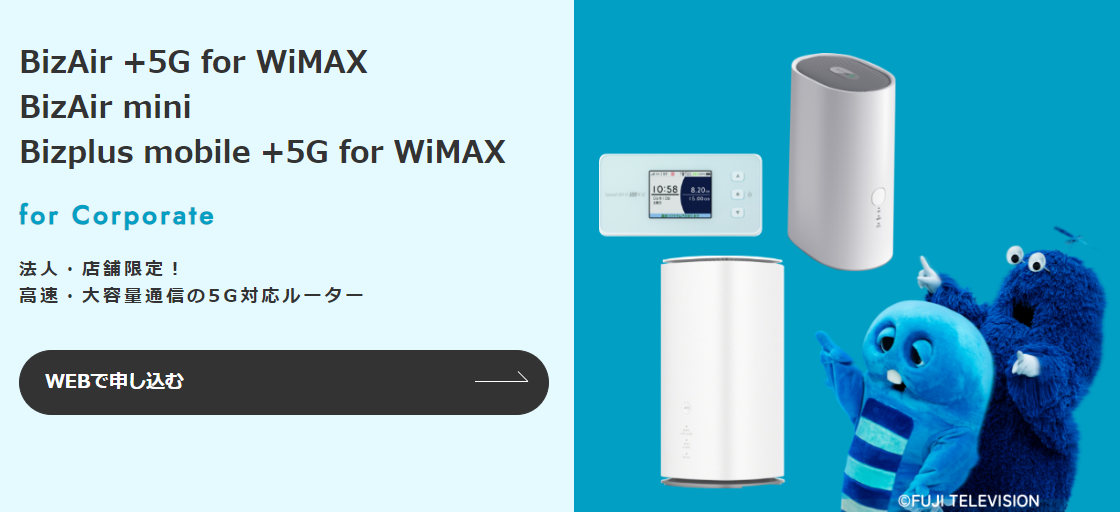 業務用インターネット回線の特徴とは？おすすめのサービスを解説 | BizPLUS