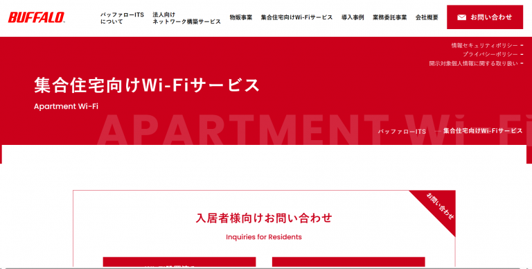 【大家さん必見】アパートの無料Wi-Fiとは？おすすめの回線や選び方を解説！ | BizPLUS