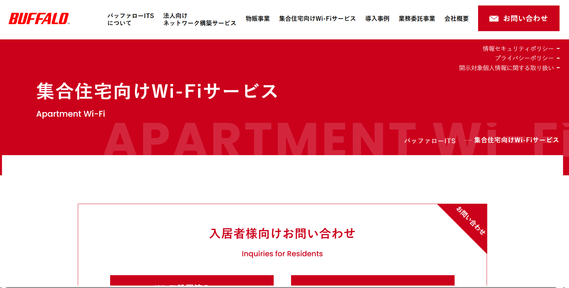 【大家さん必見】アパートの無料Wi-Fiとは？おすすめの回線や選び方を解説！ | BizPLUS