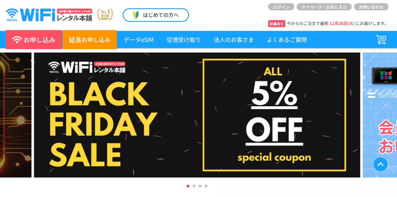 おすすめのレンタルできる法人向けWi-Fi比較5選！選び方や個人契約との違いもあわせて解説 | BizPLUS